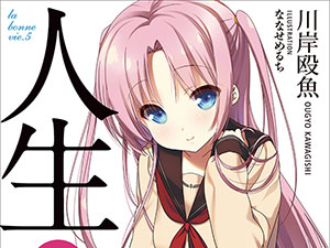 Jinsei estreia em Julho | OtakuPT