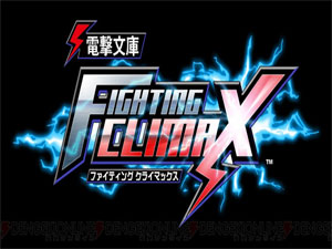 Vídeo de abertura de Dengeki Bunko Fighting Climax | OtakuPT