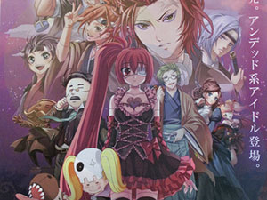 Francesca: Girls Be Ambitious vai ser anime | OtakuPT