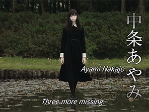 Fatal Frame – trailer internacional do filme Live-action | OtakuPT