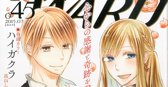 Revista Zero-Sum Ward terminou | OtakuPT
