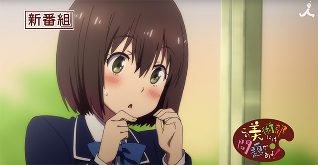 Kono Bijutsu-bu ni Mondai ga Aru! – Trailer | OtakuPT