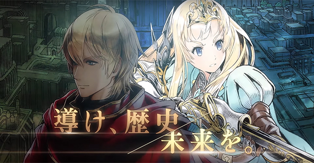 Primeiro trailer de Radiant Historia: Perfect Chronology | OtakuPT