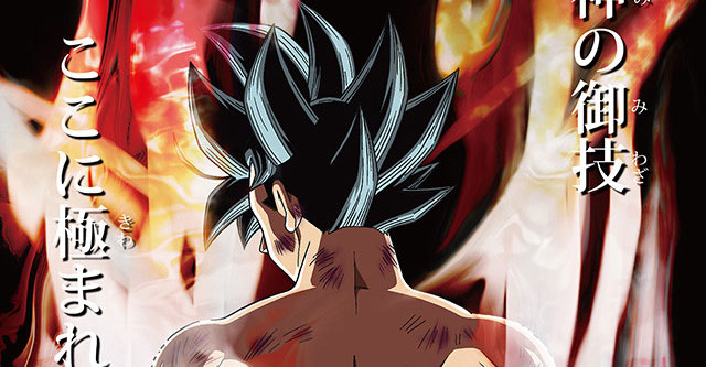 Dragon Ball Super – Trailer do Tournament of Power | OtakuPT