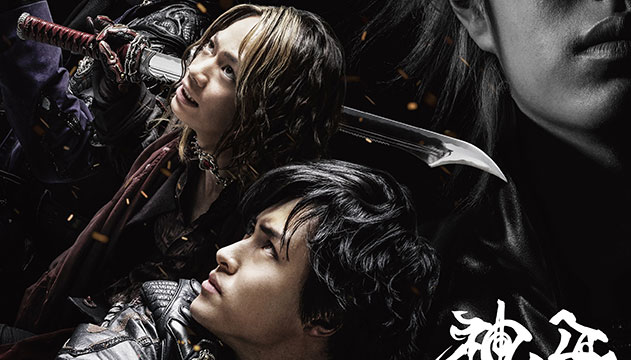 Garo: Kaminokiba – trailer do filme live-action | OtakuPT