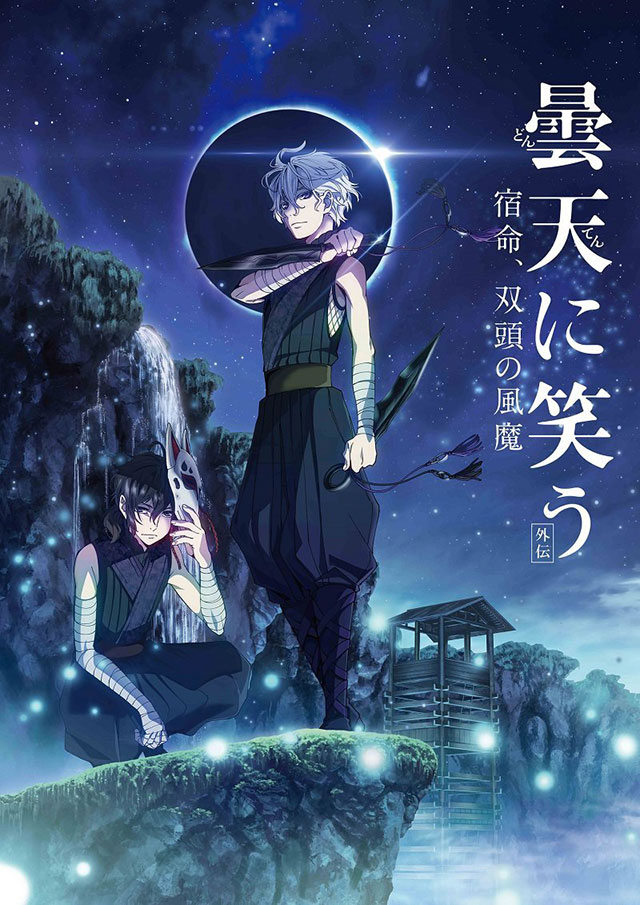 Trailer do 2º filme de Donten ni Warau Gaiden | OtakuPT