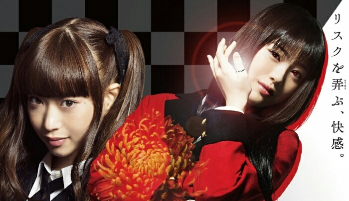 Kakegurui – Revelado novos nomes do elenco da série live action | OtakuPT