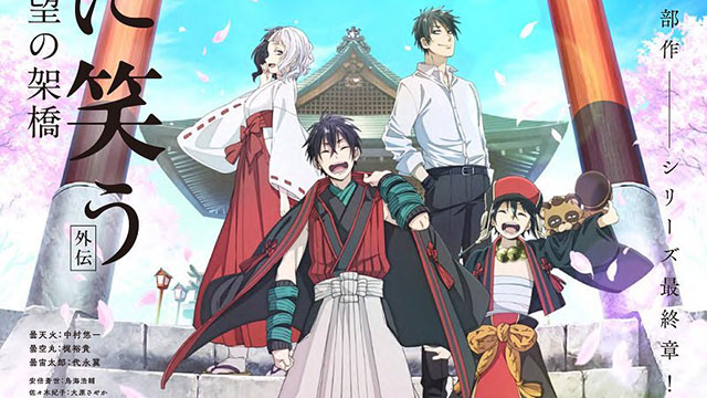 Poster do 3º filme de Donten ni Warau Gaiden | OtakuPT