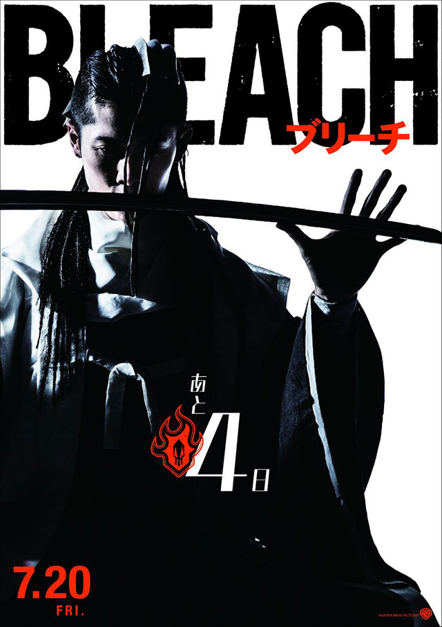 Poster de Bleach Live-Action com Byakuya | OtakuPT