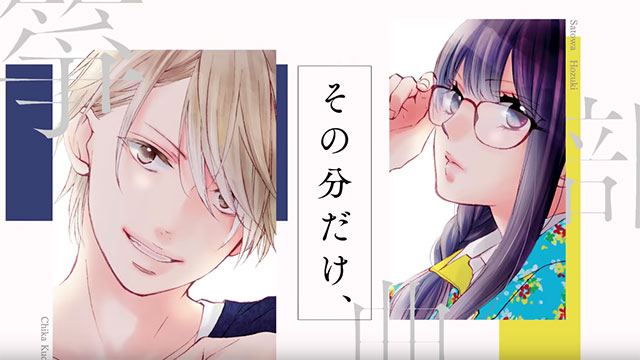 Kono Oto Tomare! vai ser anime | OtakuPT