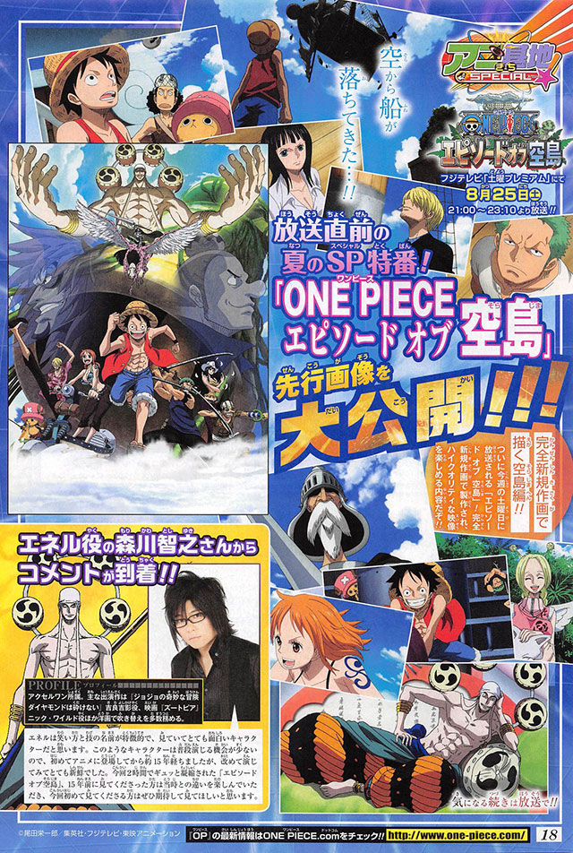 Imagens de One Piece: Episode of Sky Island – Skypiea | OtakuPT