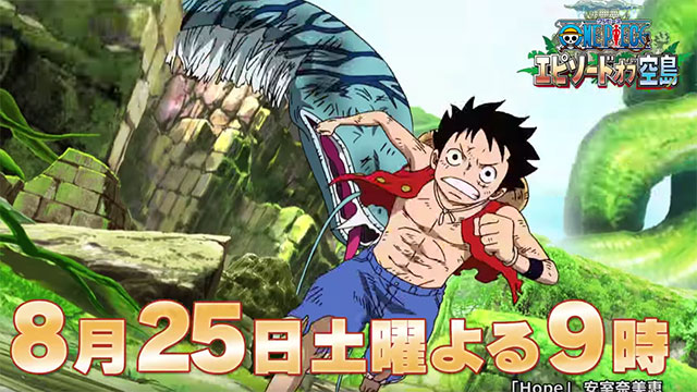 Novo trailer de One Piece: Episode of Sky Island – Skypiea | OtakuPT