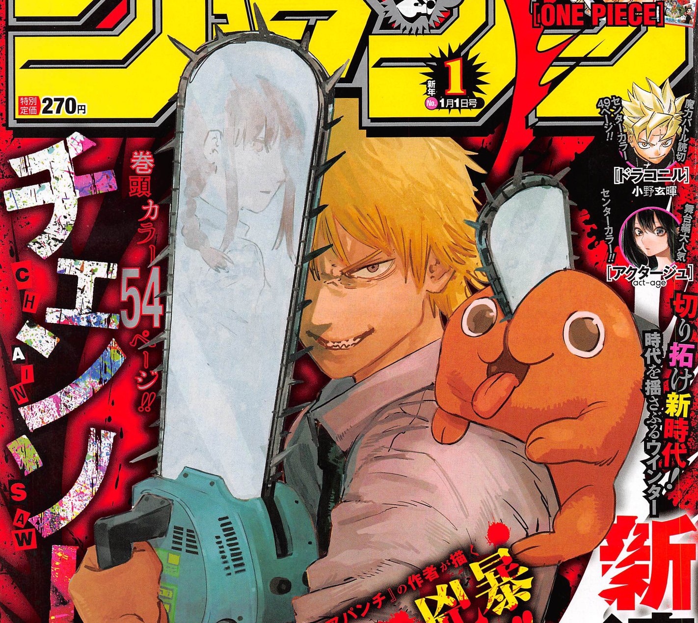 Weekly Shonen Jump #1 (2019) | OtakuPT