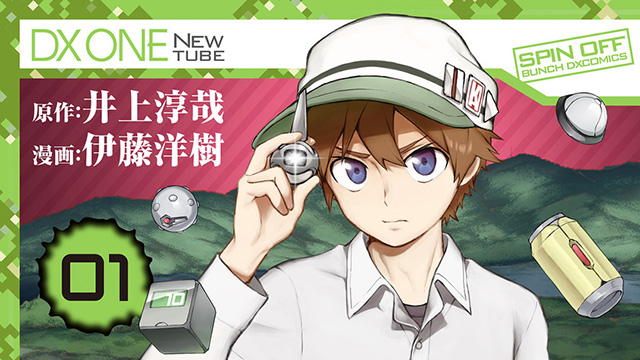 Capa do 1º volume de BTOOOM! U-18 | OtakuPT