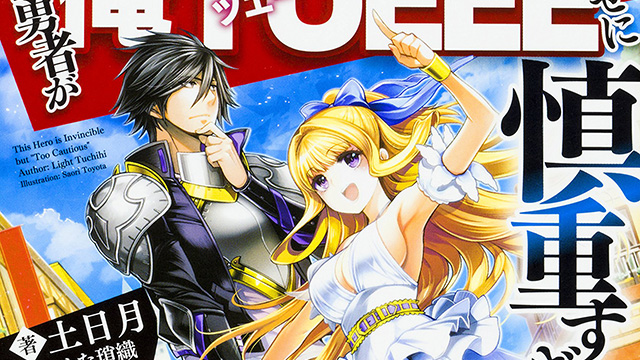 This Hero is Invincible vai ser anime | OtakuPT