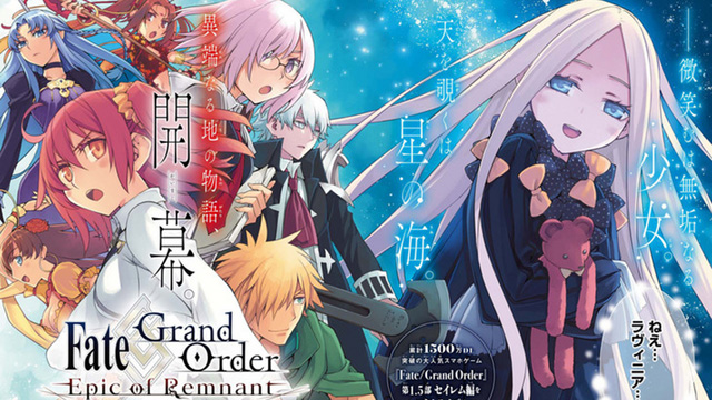 Fate/Grand Order terá mais dois mangás | OtakuPT