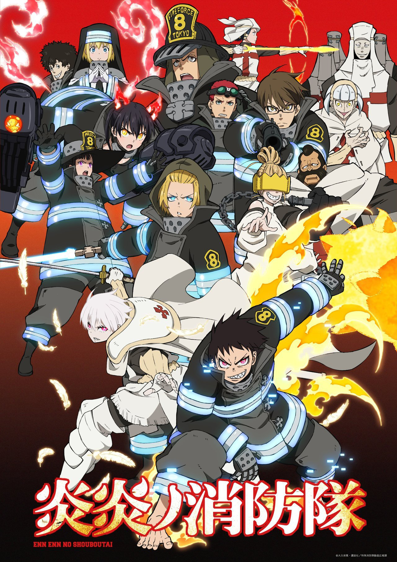 2ª parte de Fire Force começa a 1 de Novembro | OtakuPT