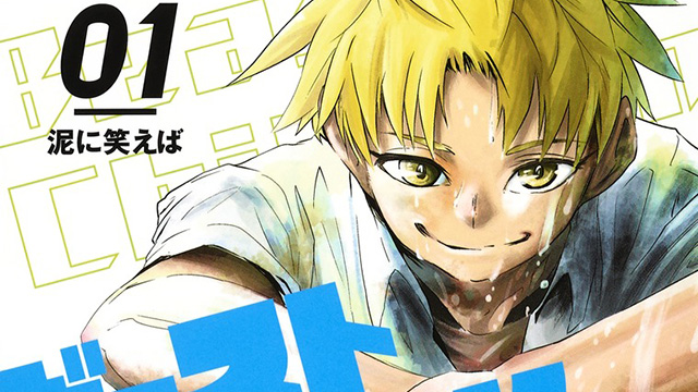 Mangá Beast Children termina em Janeiro 2020 | OtakuPT