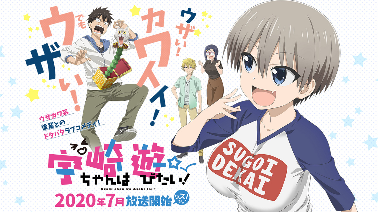 Anime de Uzaki-chan wa Asobitai! em Julho | OtakuPT