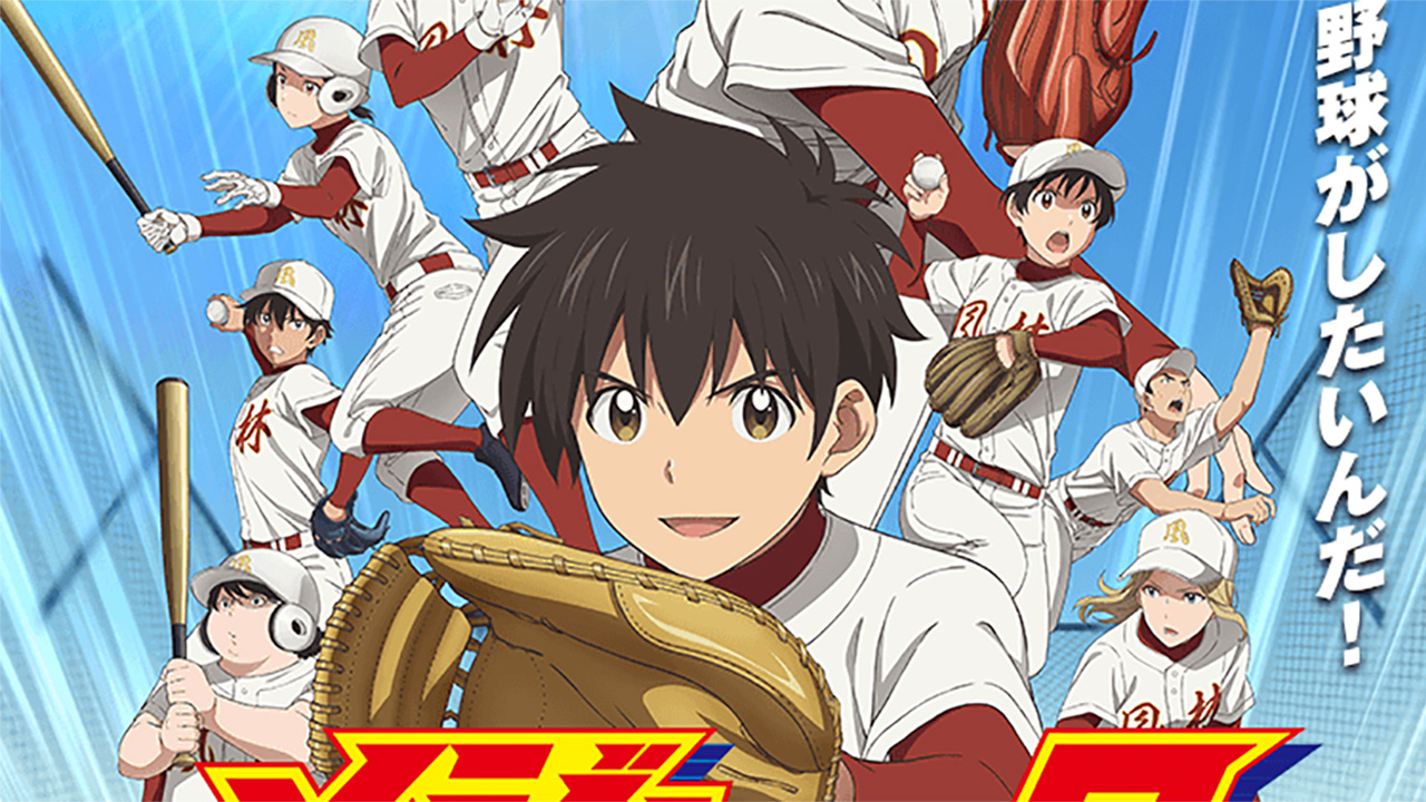 Regresso da segunda temporada de Major 2nd adiado | OtakuPT