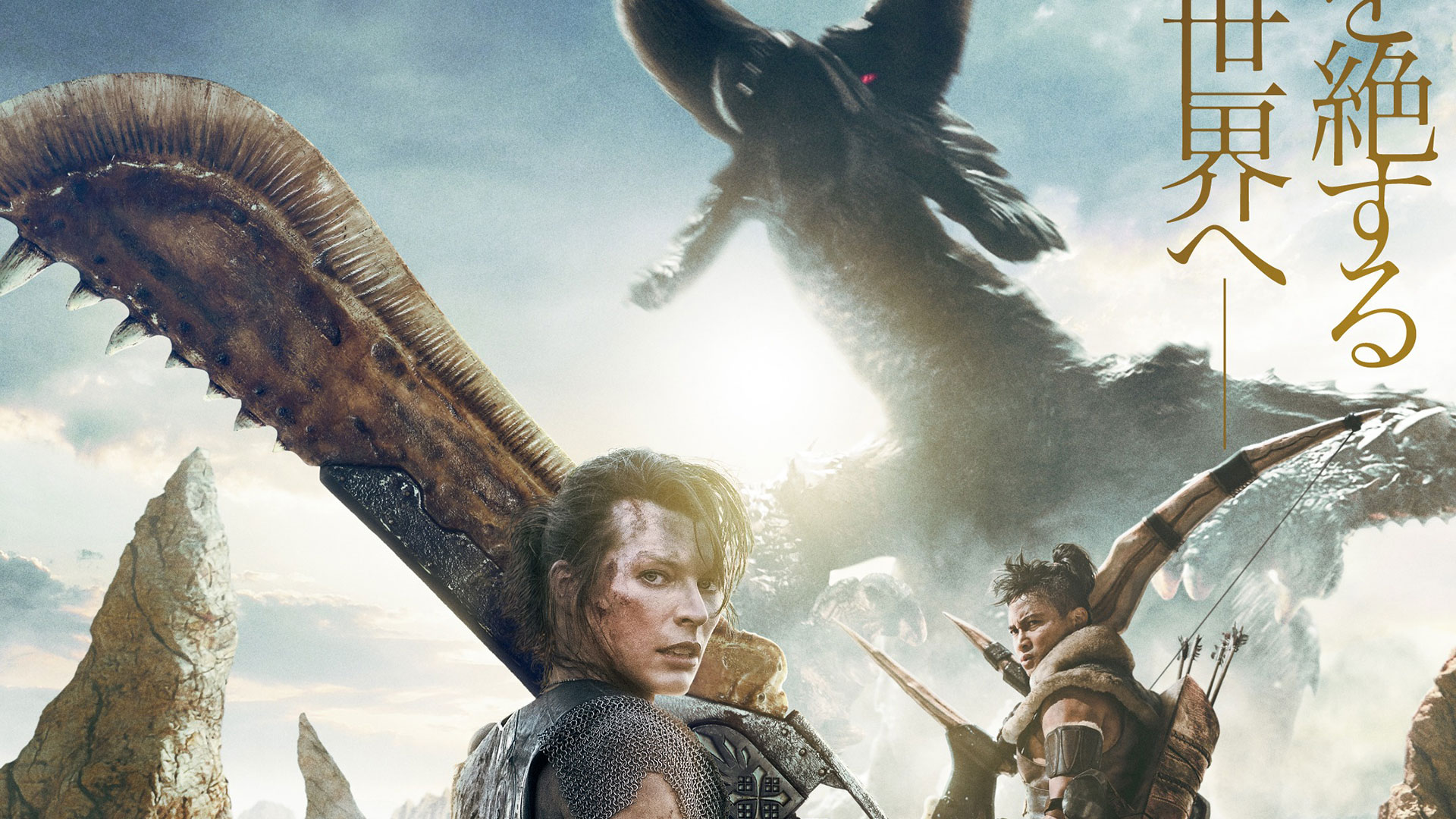 Monster Hunter Live-Action já tem data de estreia no Japão | OtakuPT