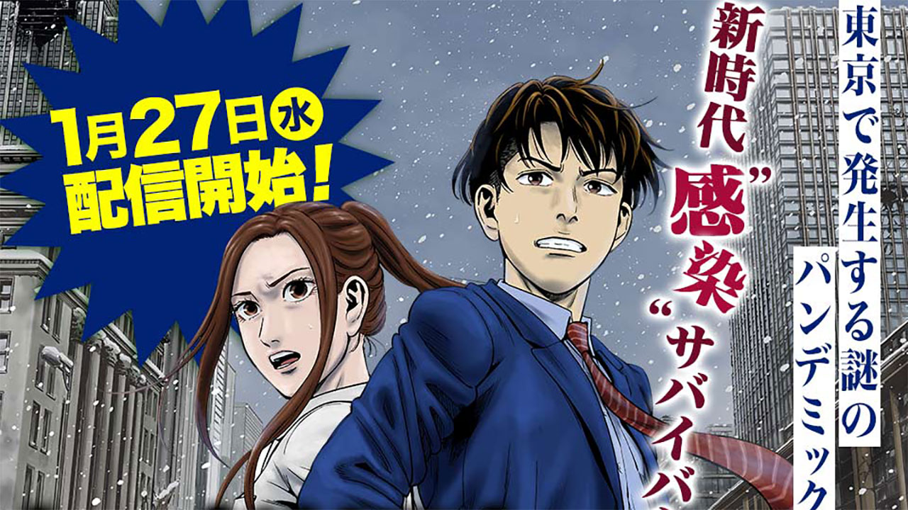 Anunciado mangá Red List: Extinction Evolutionary Theory | OtakuPT