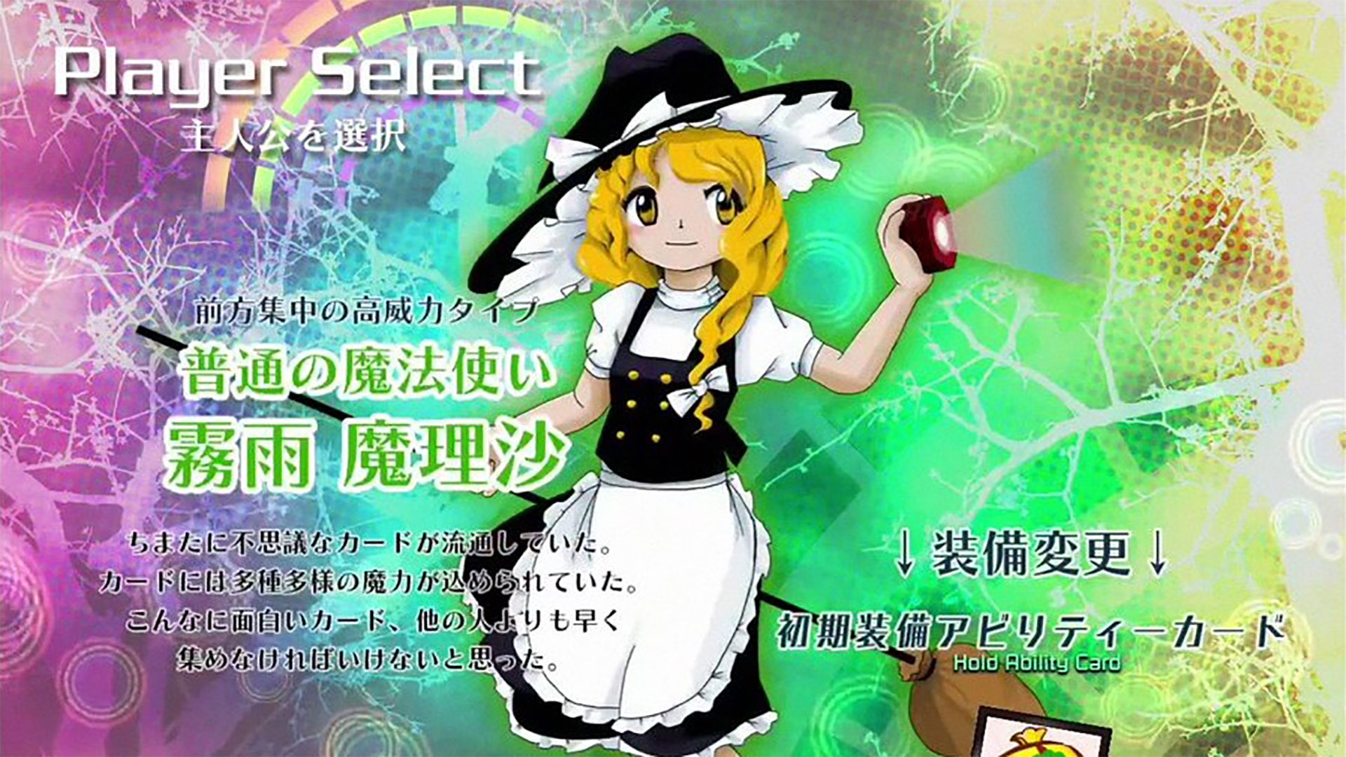 Touhou 18 será lançado a 4 de maio | OtakuPT