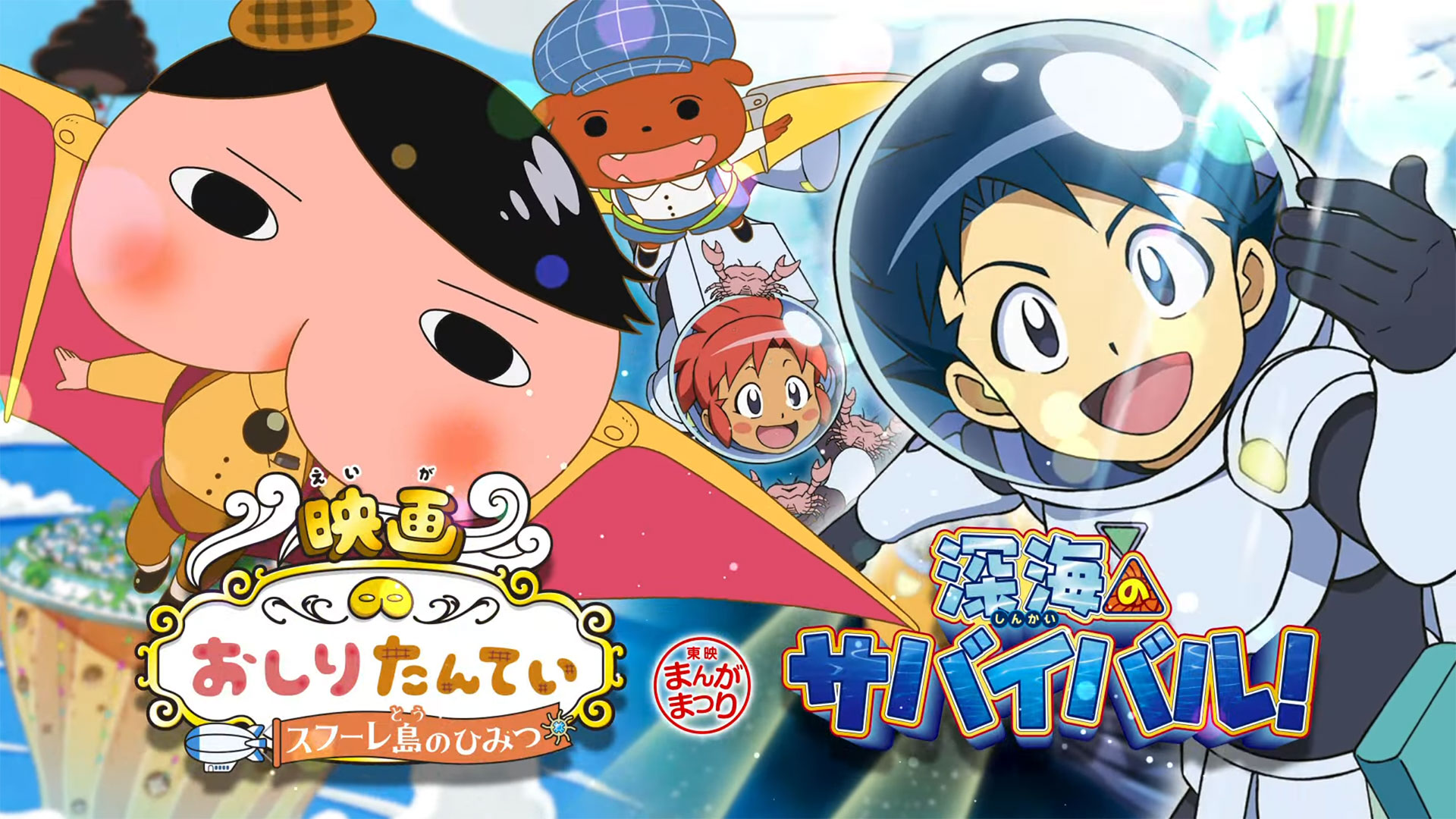 Novo filme anime de Butt Detective em agosto 2021 | OtakuPT