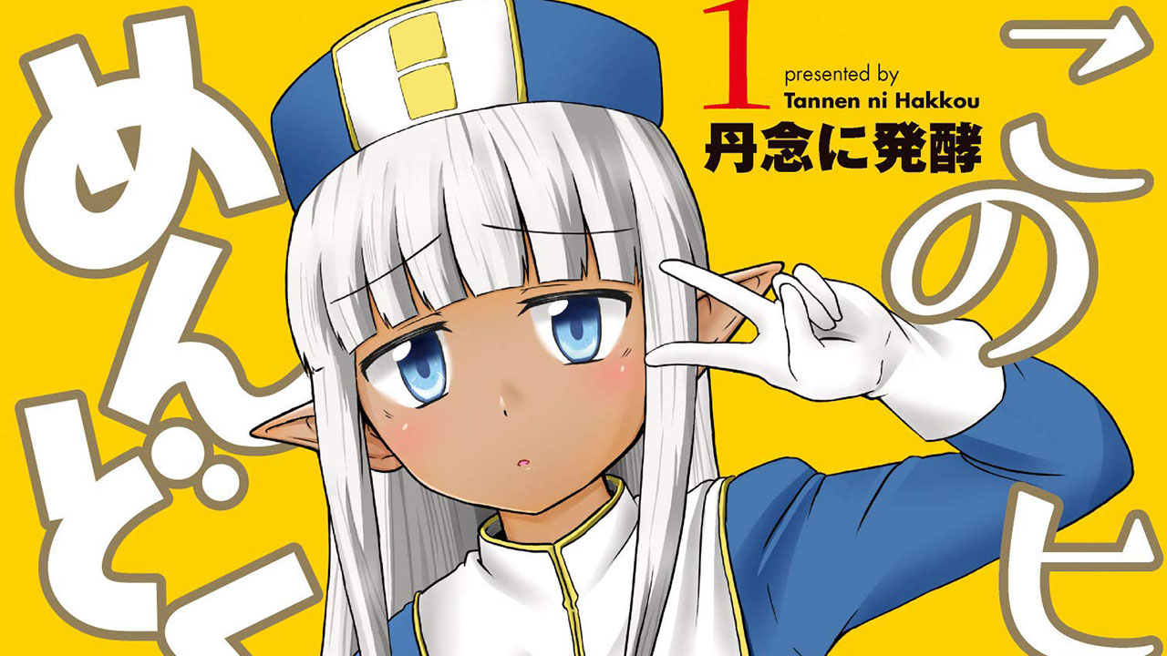 Kono Healer, Mendokusai vai ser anime | OtakuPT