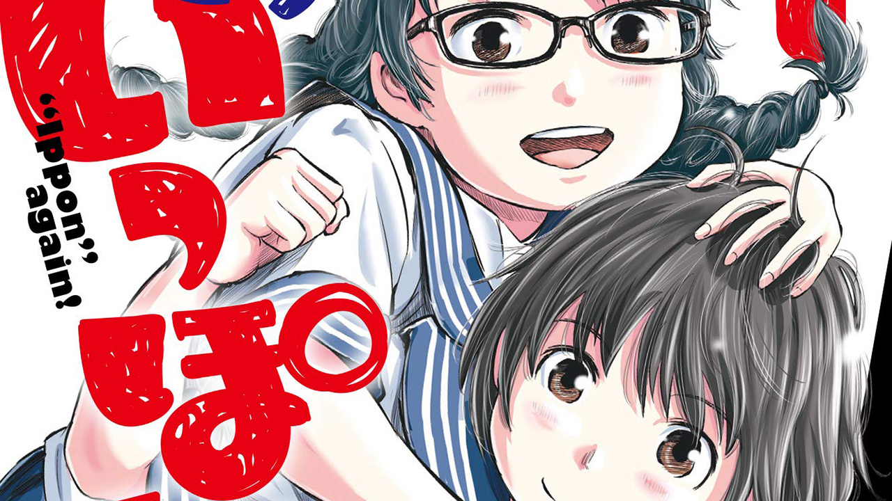 Mou Ippon! vai ganhar adaptação anime | OtakuPT