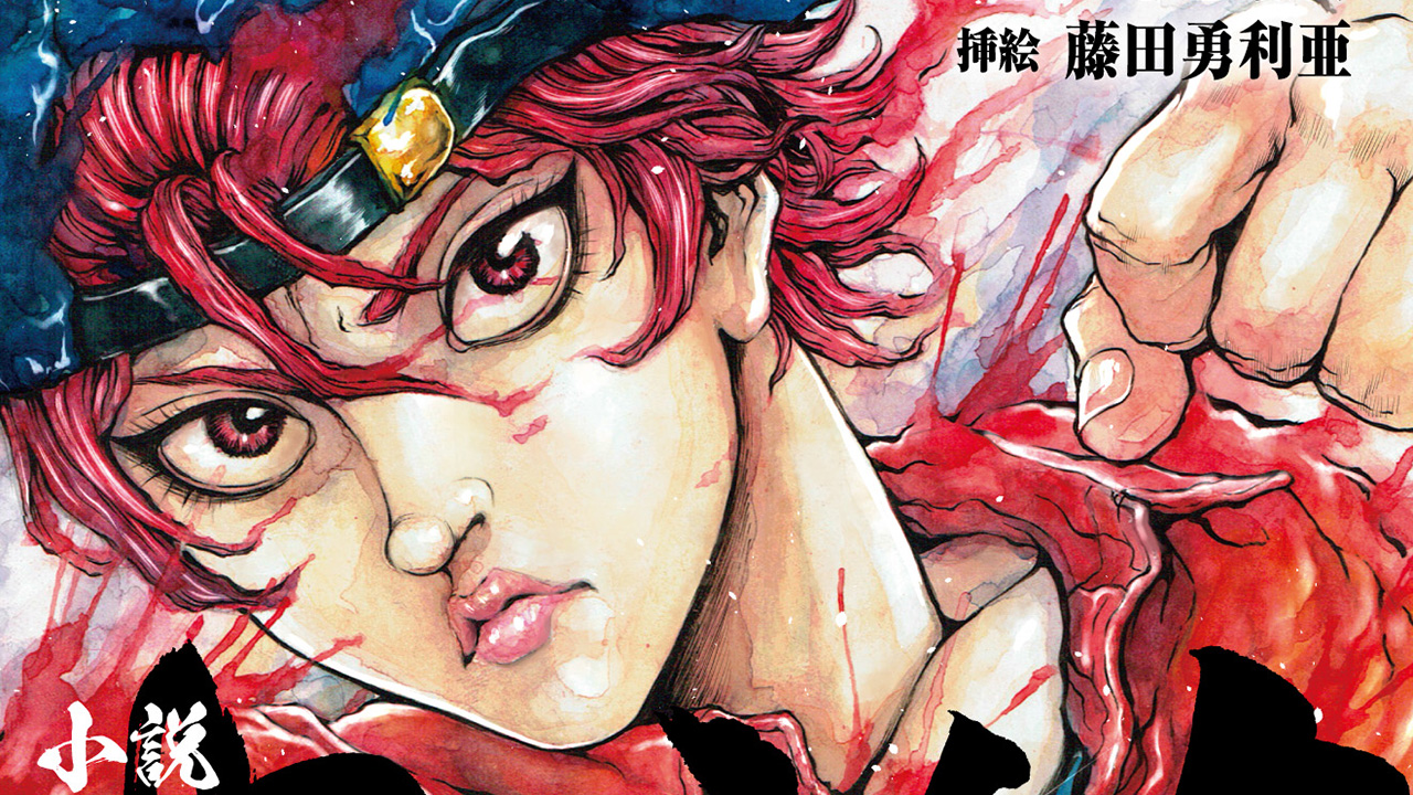 Anunciado mangá de Yuuenchi: Baki Gaiden | OtakuPT