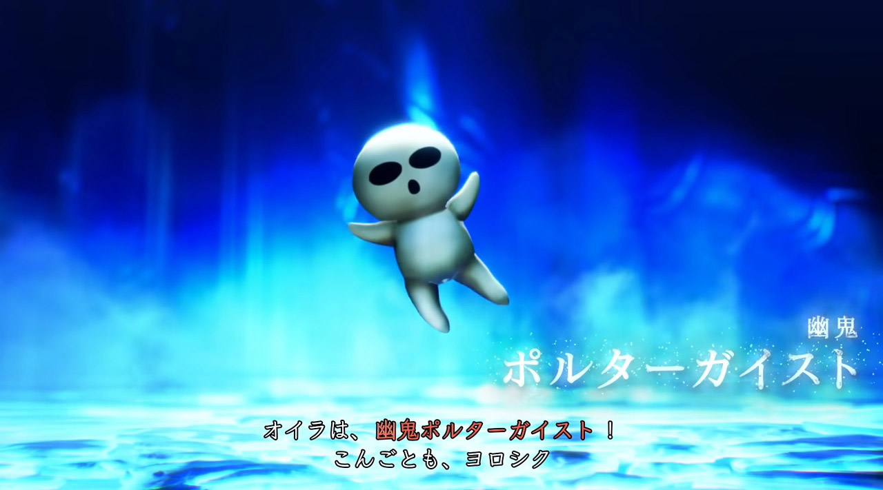 Shin Megami Tensei V destaca Pyro Jack, Koumokuten e Poltergeist | OtakuPT