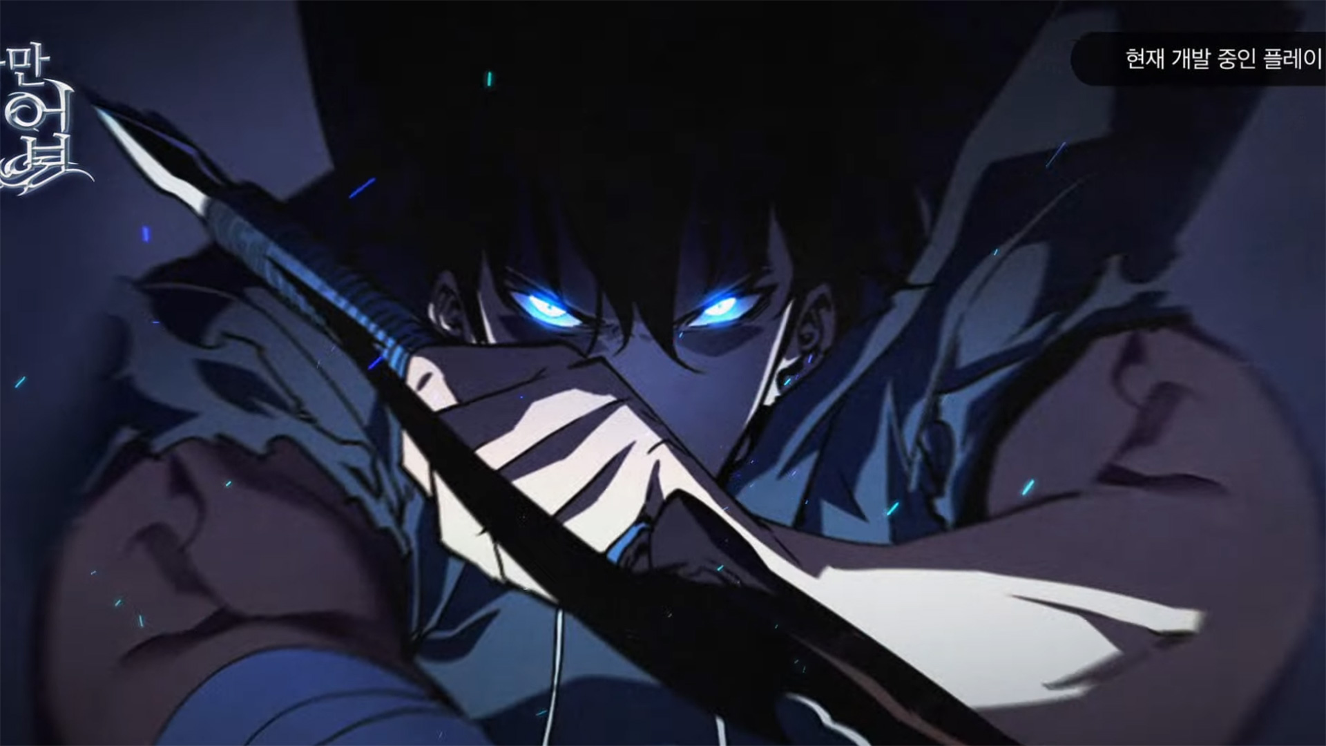 Vídeo do jogo de Solo Leveling | OtakuPT