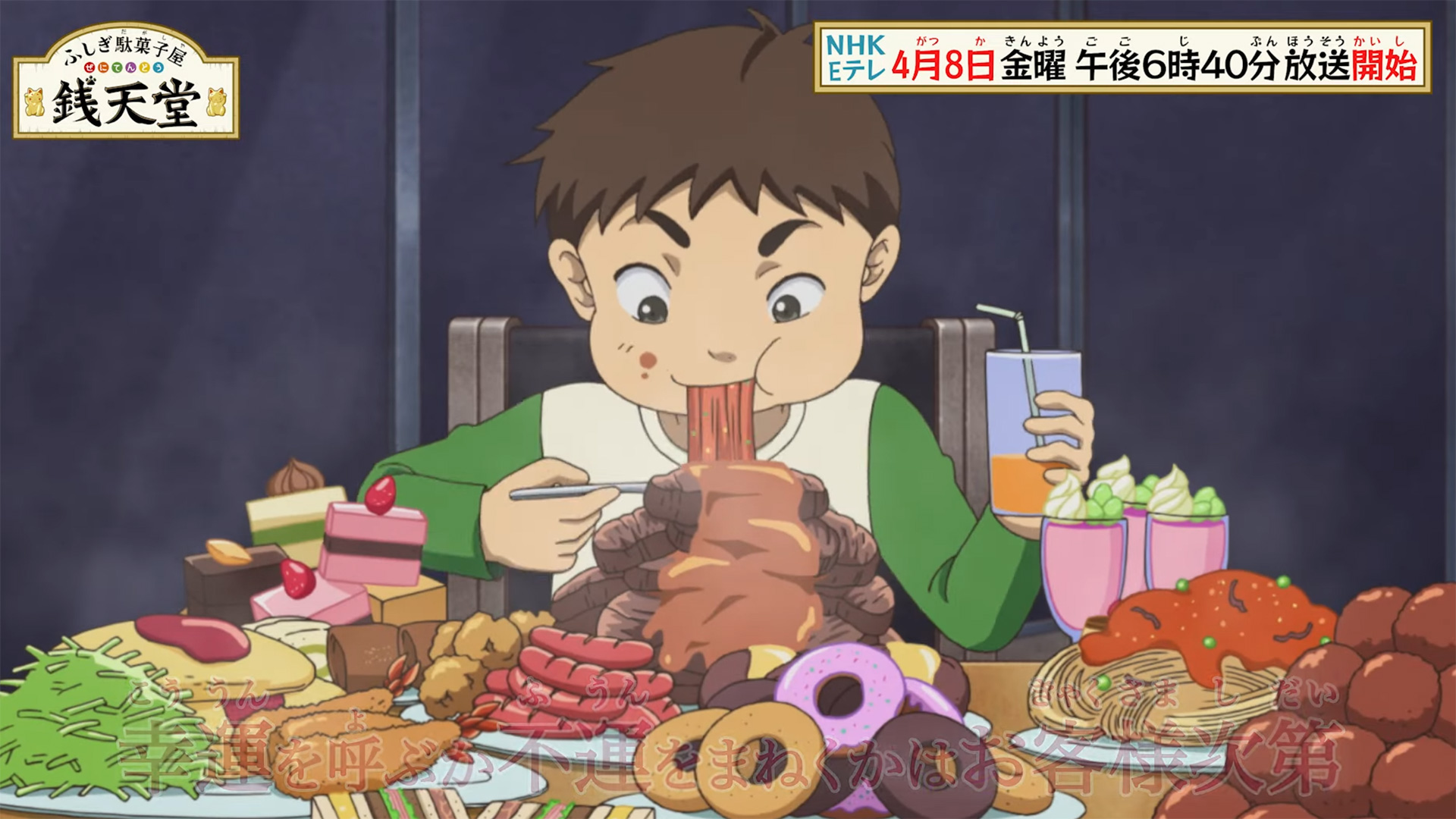 Novo trailer de Fushigi Dagashiya Zenitendou | OtakuPT