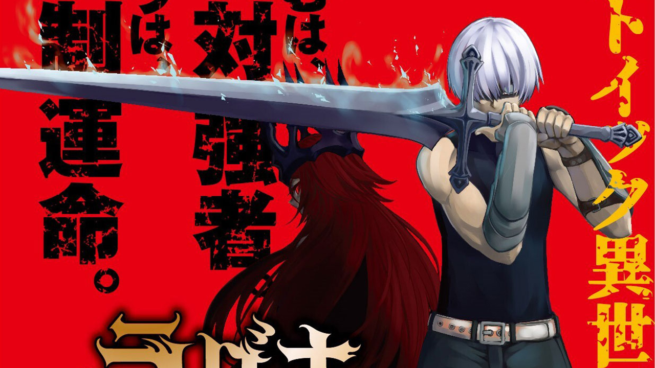 Anunciada série anime de Ragna Crimson | OtakuPT