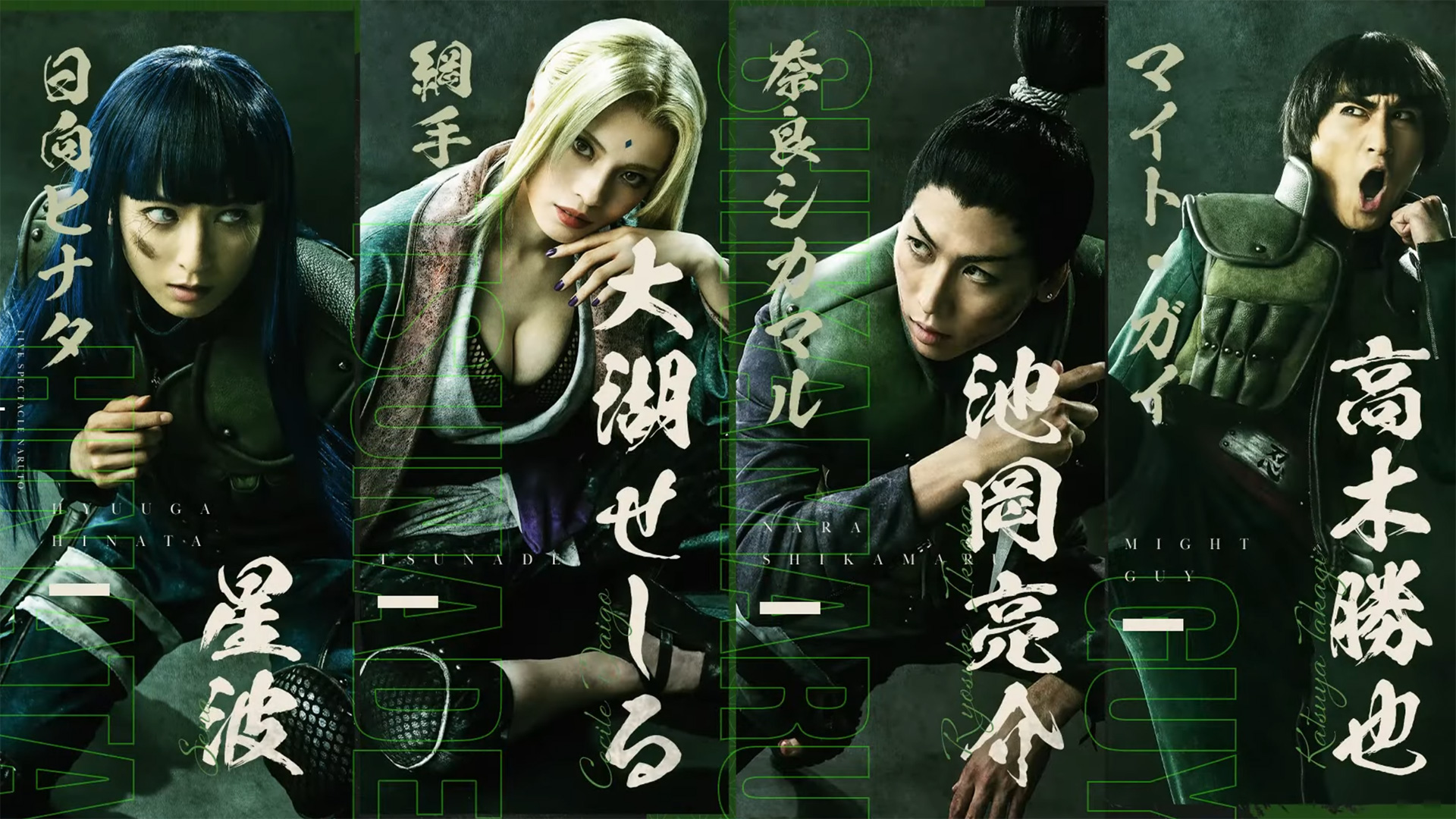 Vídeo promocional de Live Spectacle NARUTO | OtakuPT