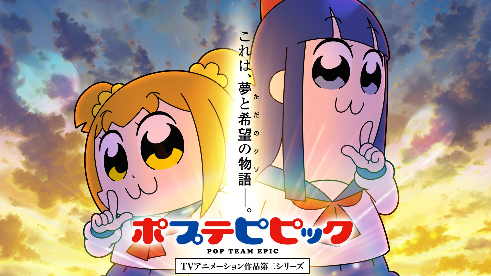 Imagens promocionais de Pop Team Epic 2 | OtakuPT
