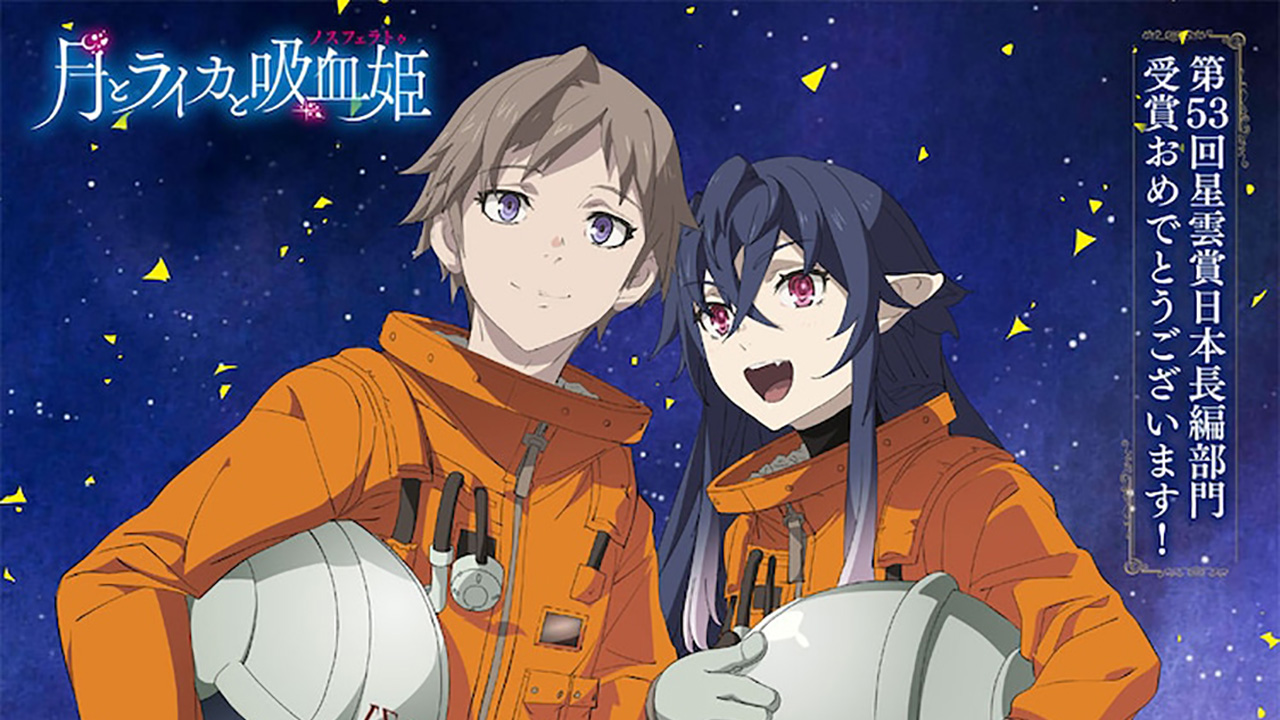 Irina: The Vampire Cosmonaut ganha Seiun Awards 2022 | OtakuPT