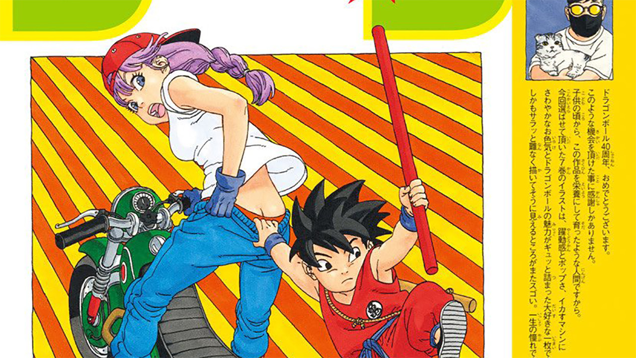 Dragon Ball Volume 7 por Mikio Ikemoto (BORUTO) | OtakuPT