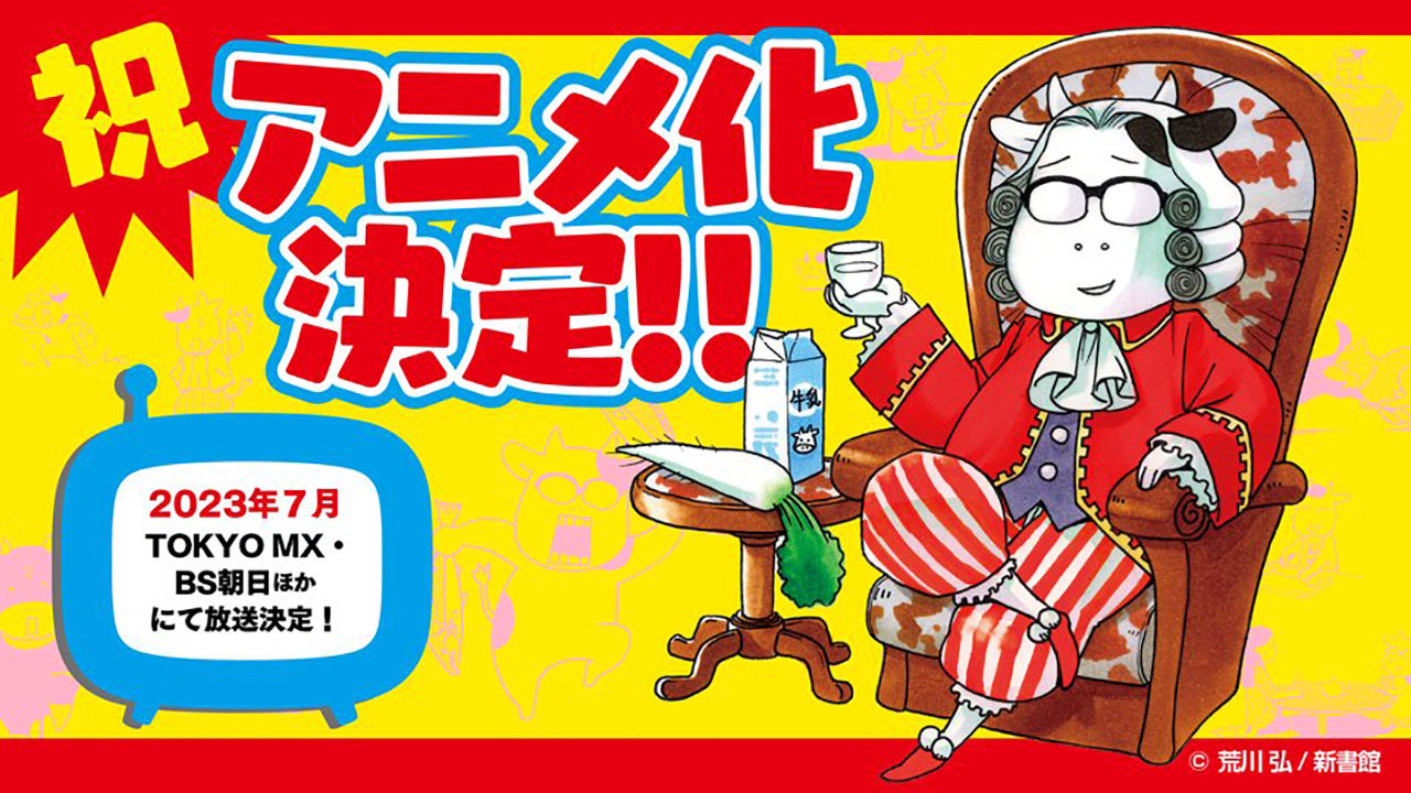 Série anime The Peasant Noble em Julho | OtakuPT