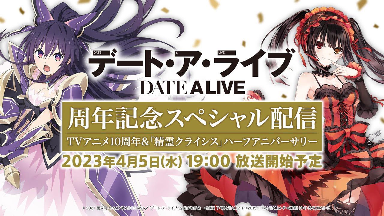 Novidades sobre Date A Live 5 em Abril | OtakuPT