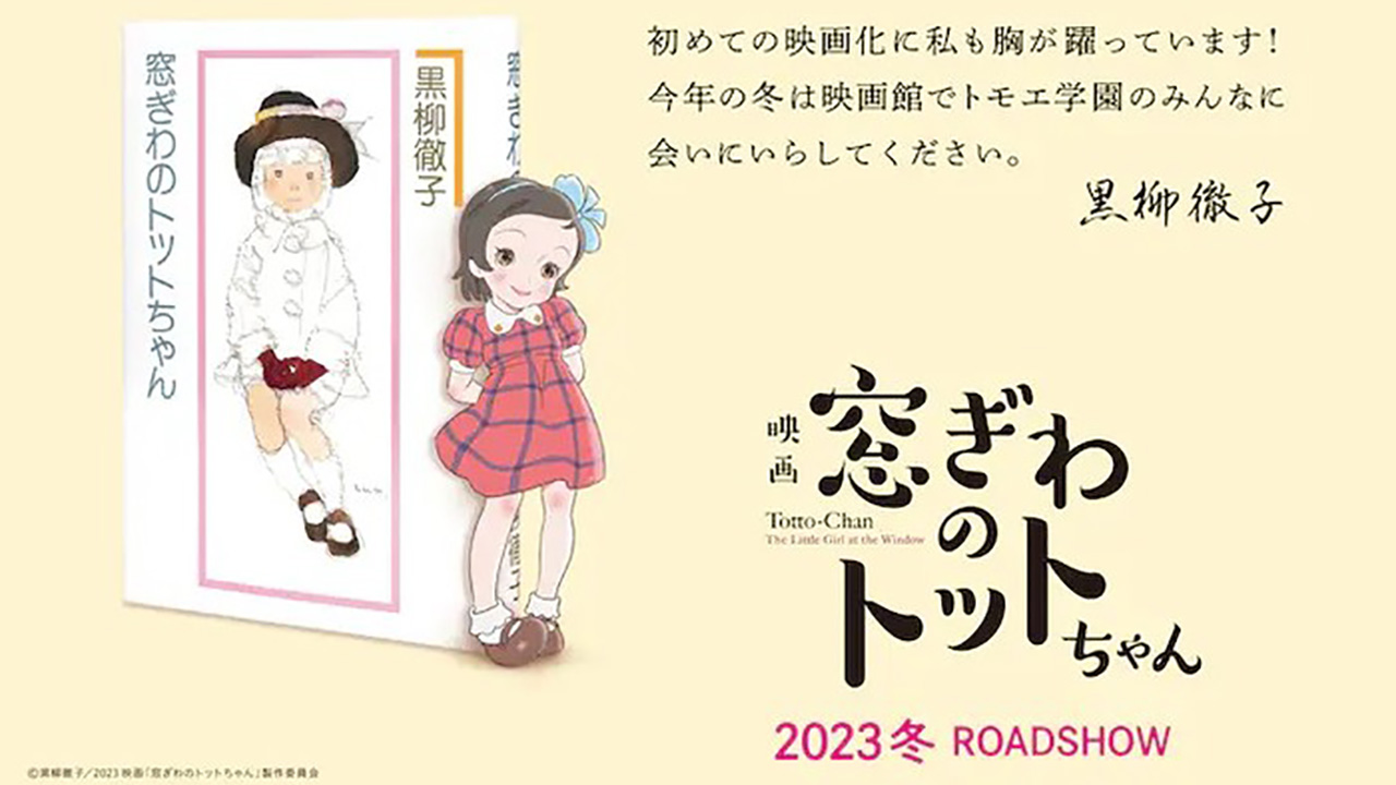 Anunciado filme anime de Totto-Chan: The Little Girl at the Window ...