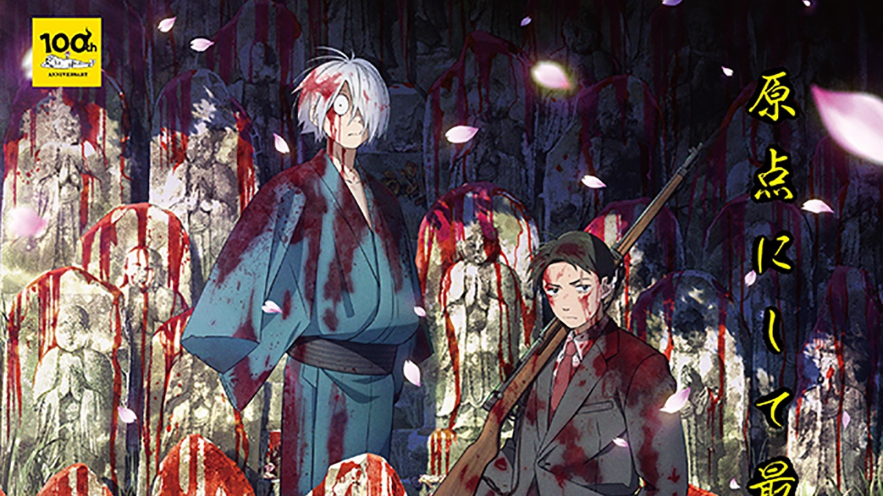 Revelada data de estreia de Kitaro Tanjou – GeGeGe no Nazo | OtakuPT