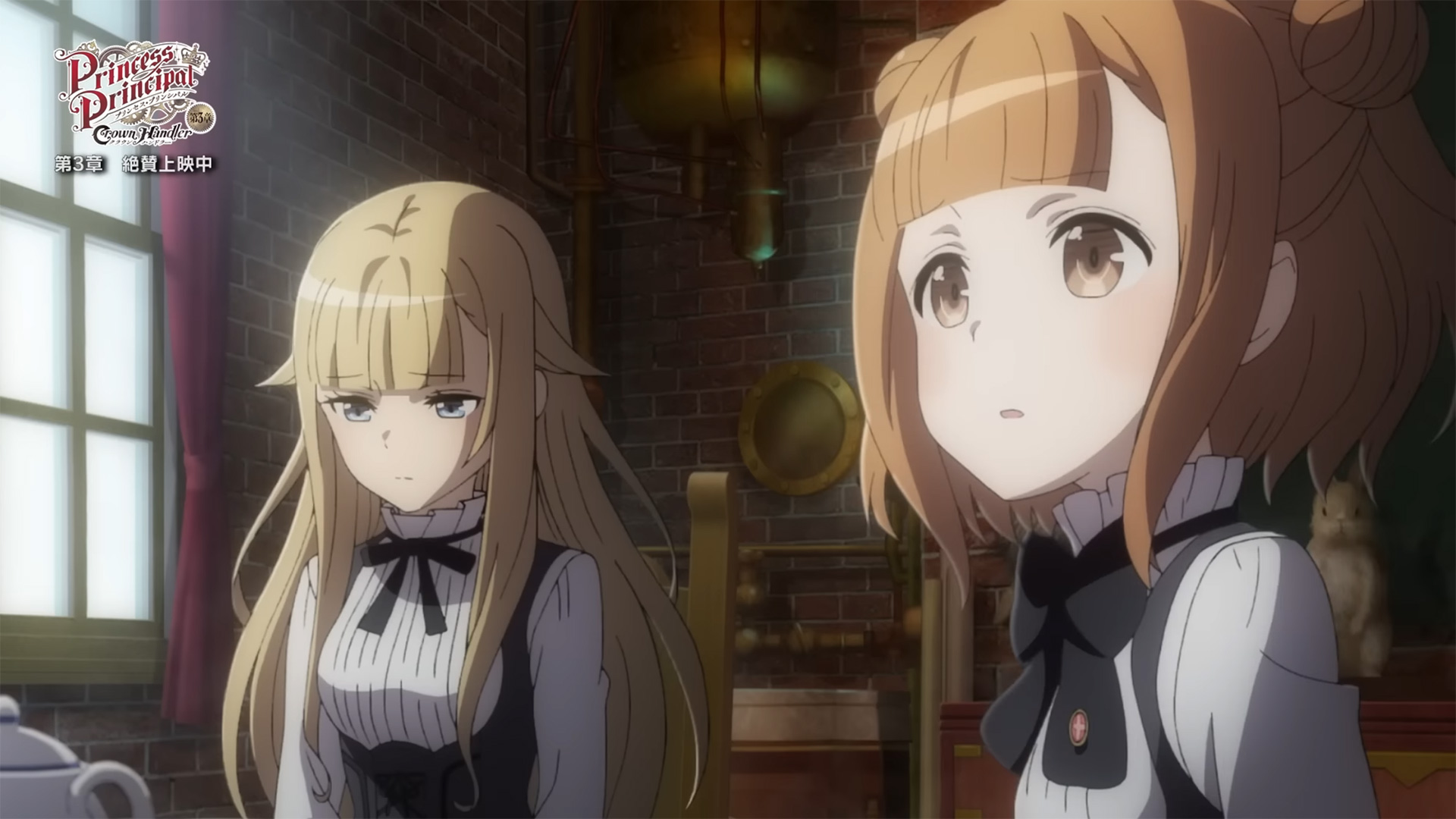 Vê aqui os primeiros 11 minutos do 3º filme de Princess Principal ...