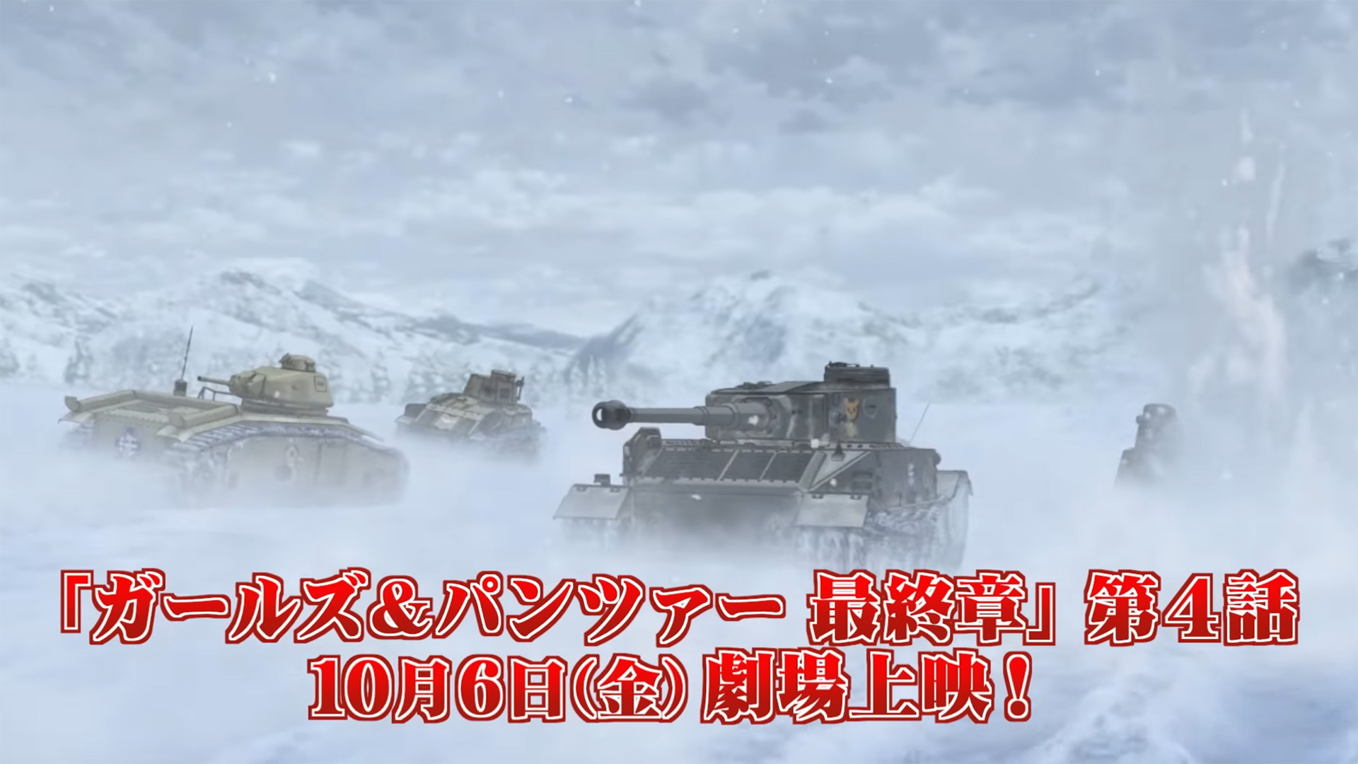 Trailer do 4º filme de Girls und Panzer das Finale | OtakuPT