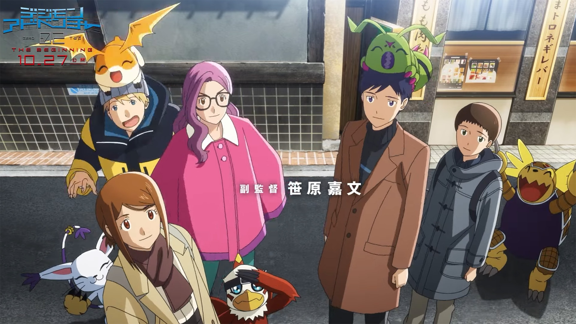 Vê aqui a abertura de Digimon Adventure 02: The Beginning | OtakuPT