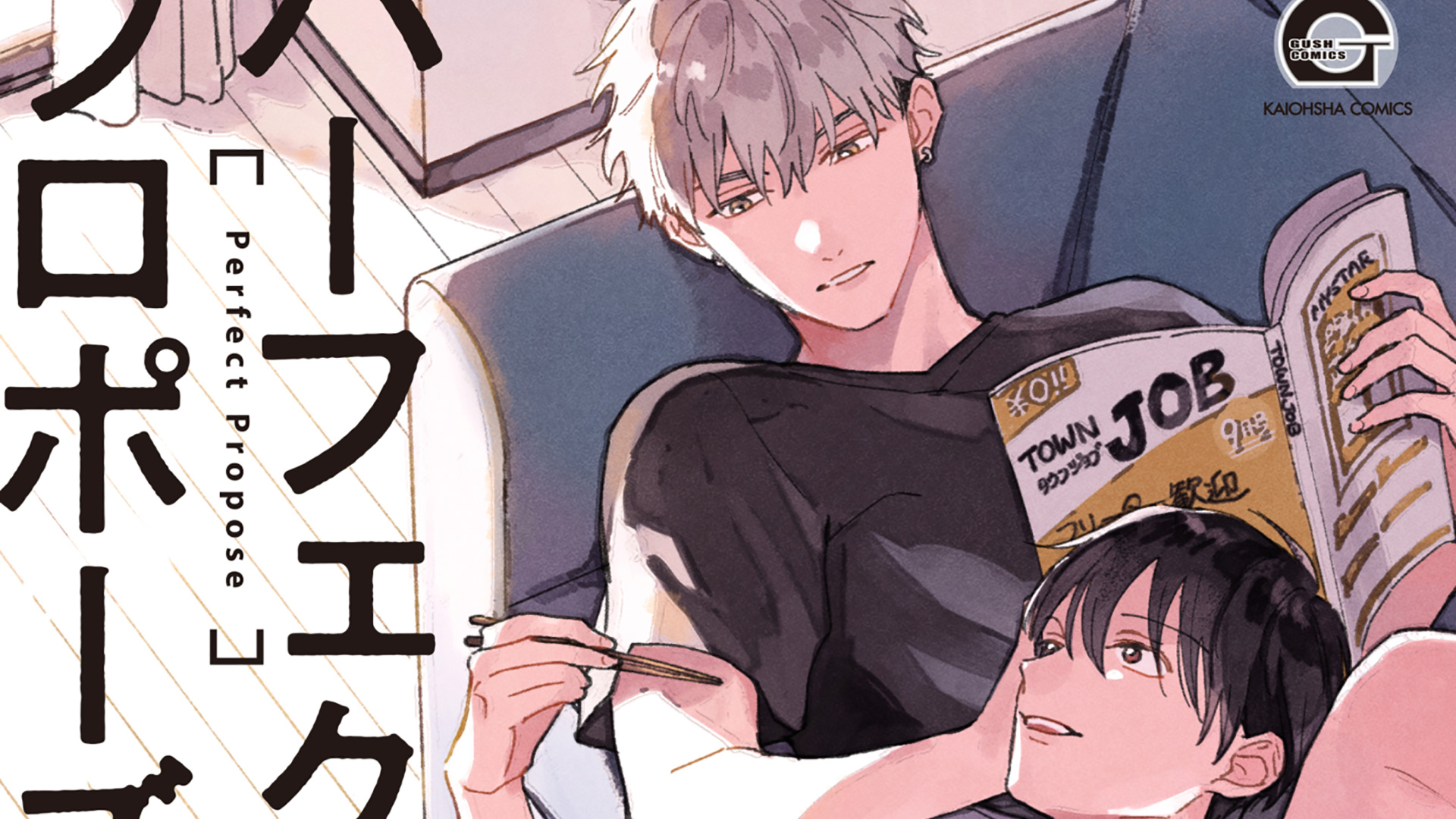 Anunciada série live-action de Perfect Propose | OtakuPT