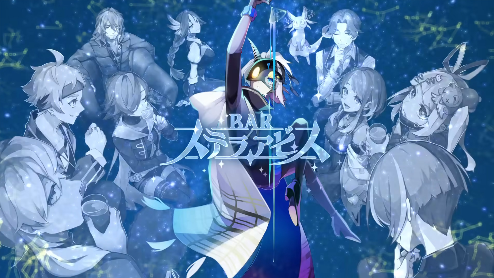 Anunciado Bar Stella Abyss para PlayStation 5, PlayStation 4 e Switch ...