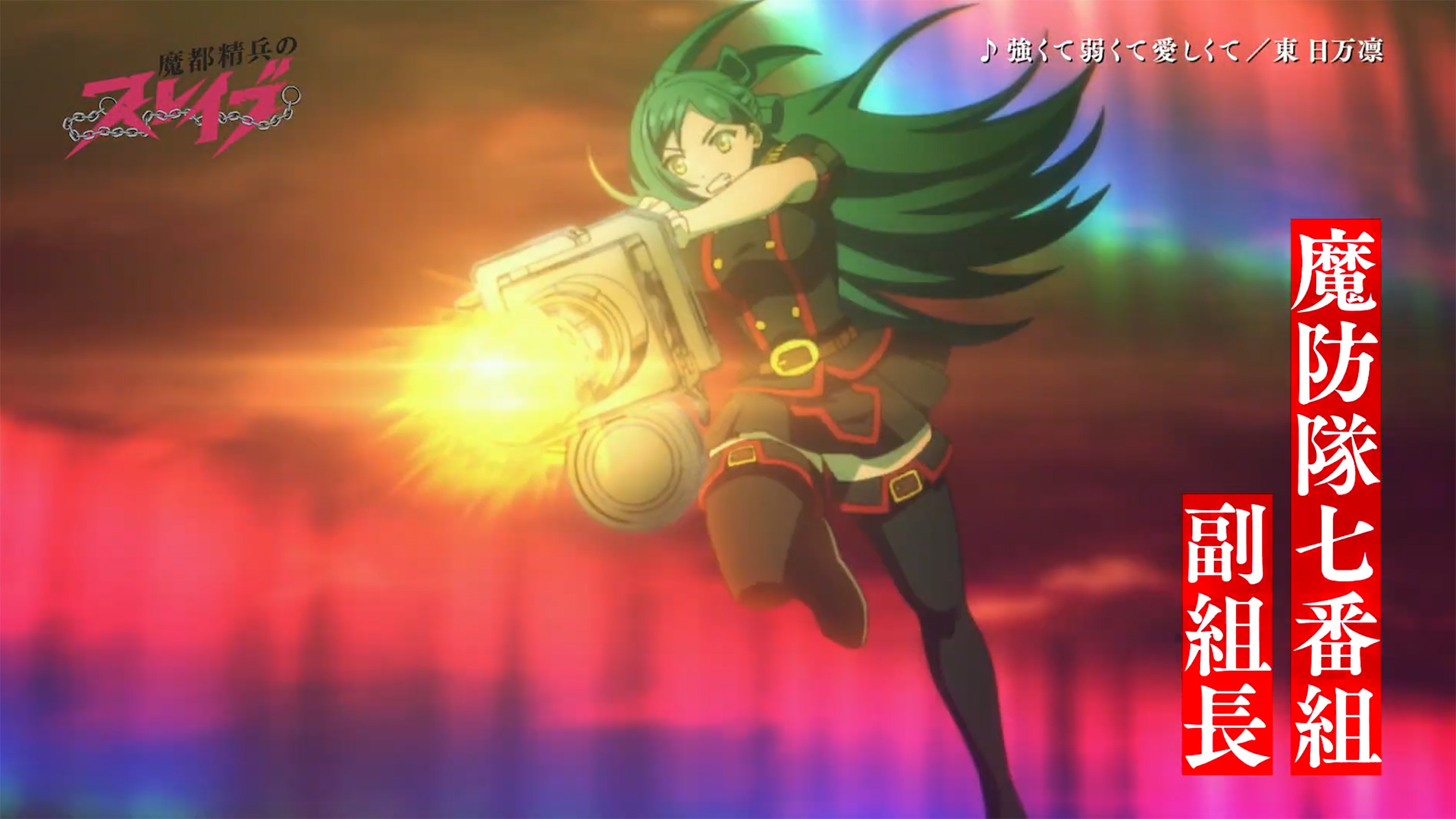 Chained Soldier destaca Himari Azuma | OtakuPT