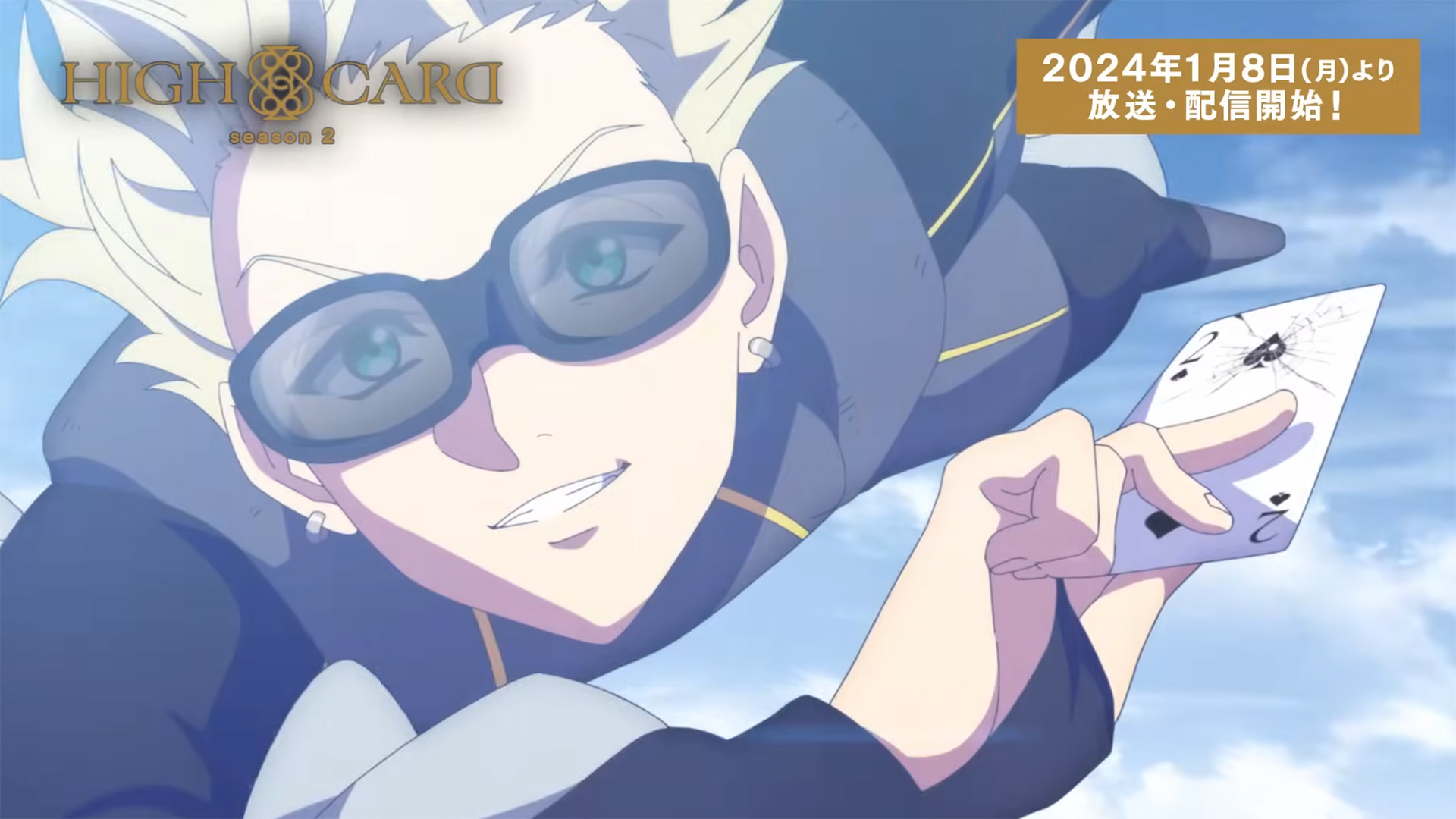 Vê aqui os primeiros minutos de High Card 2 | OtakuPT